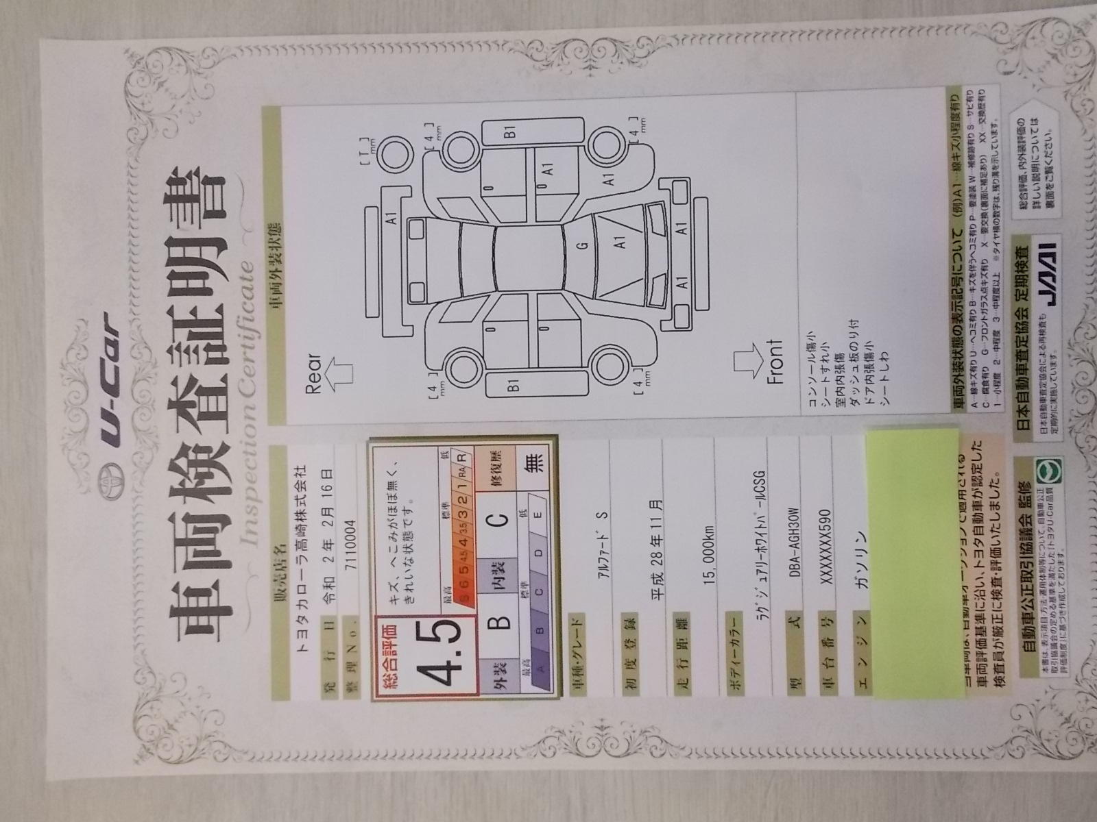 【中古車】トヨタ アルファード 2．5S SDナビ フTV バックM ETC 左側電動ドア｜トヨタカローラ高崎（株）クルマックス高崎｜中古車 ...