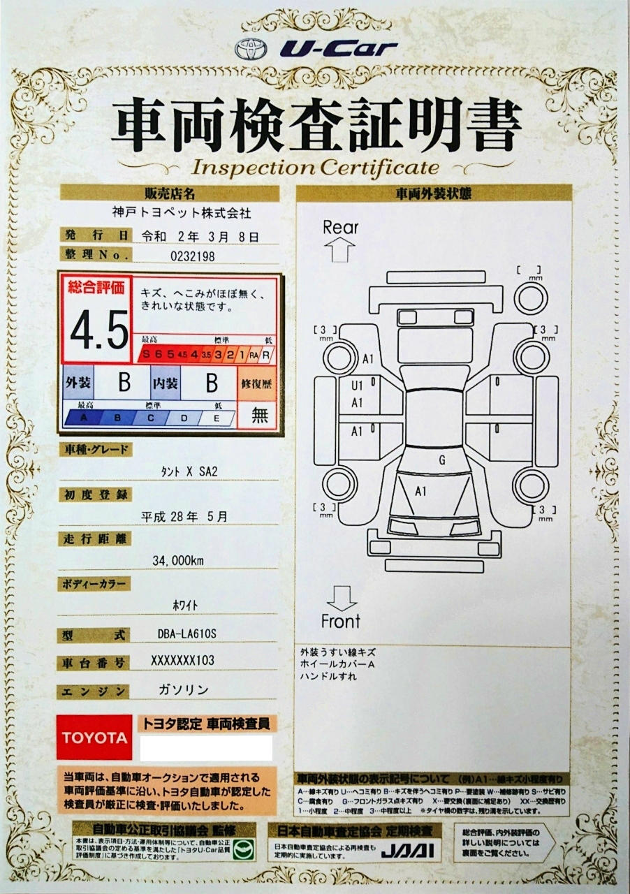 【中古車】ダイハツ タント X SAII ナビ ETC LED 新品タイヤ｜神戸トヨペット（株） THE GARAGE 姫路｜中古車なら【グー ...