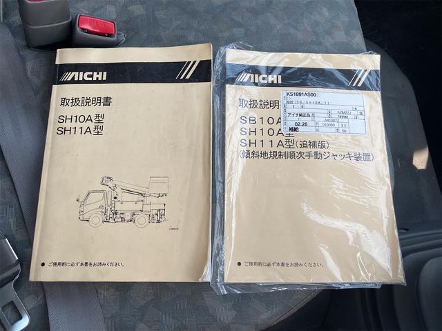 日野 デュトロ アイチ SH10A 電工仕様の中古車｜グーネット中古車