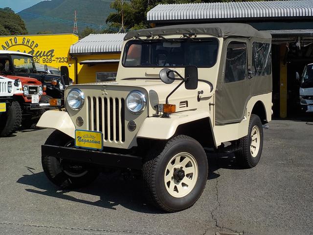 三菱 ジープ 最終生産記念車 J55ディーゼルターボ 最終生産記念車 ステンレスヒッチボールの中古車｜グーネット中古車