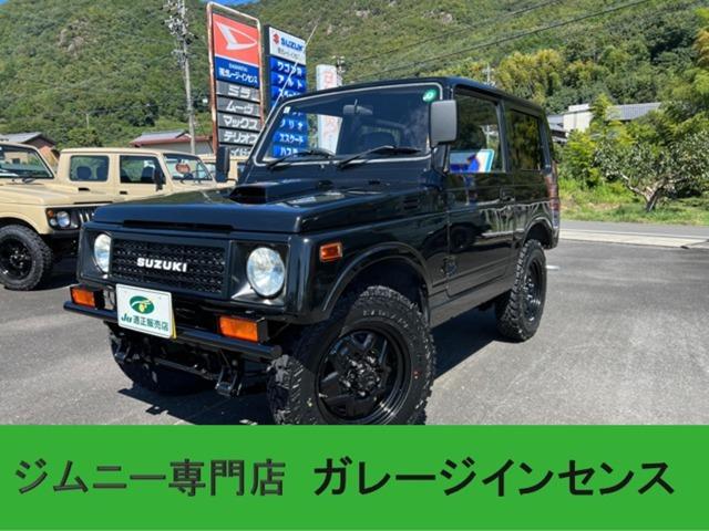 スズキ ジムニー スコットリミテッド JA11－3型 前後ブラックBPカスタム 圧縮圧力測定済Tベルト交換ナンバー移動の中古車｜グーネット中古車