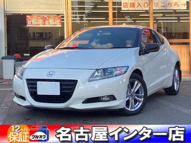 ホンダ CR－Z α クルーズコントロール 純正16インチアルミ Bluetooth接続 HIDヘッドライトの中古車｜グーネット中古車