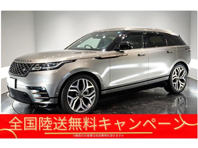 ランドローバー レンジローバーヴェラール R ダイナミック HSE 380PS プレミアムの中古車｜グーネット中古車
