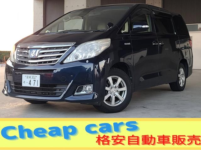 トヨタ アルファードハイブリッド X 4WD ETC バックカメラ TVの中古車｜グーネット中古車