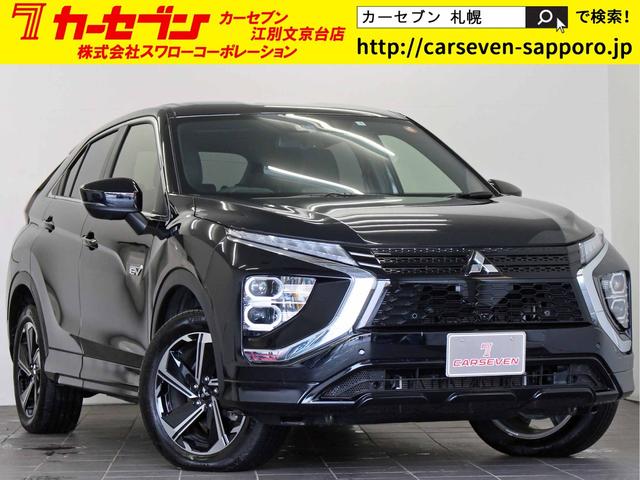 三菱 エクリプスクロスPHEV P 4WD MOPナビ e－アシスト アラウンドビューモニターの中古車｜グーネット中古車