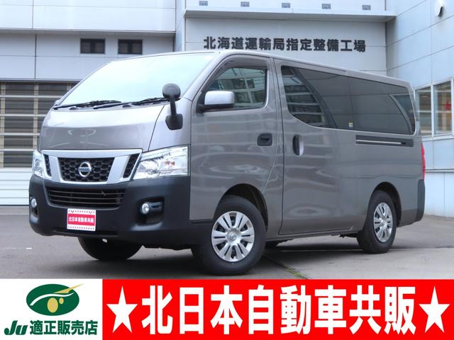日産 NV350キャラバンバン DX D－TB 4WD C保証の中古車｜グーネット中古車