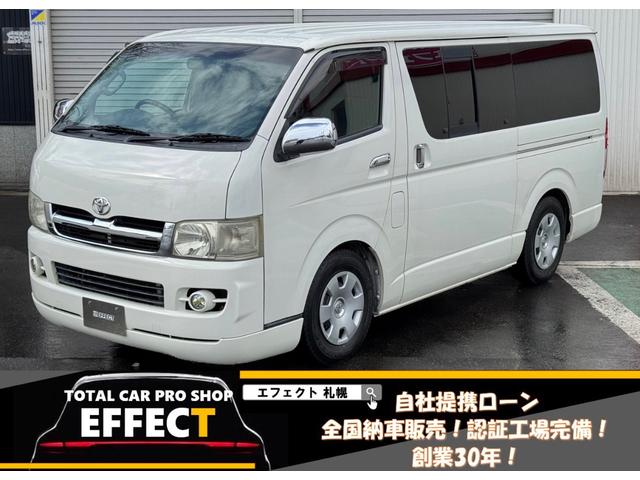 トヨタ ハイエースバン ロングスーパーGL 4WD ディーゼル Wエアコンの中古車｜グーネット中古車