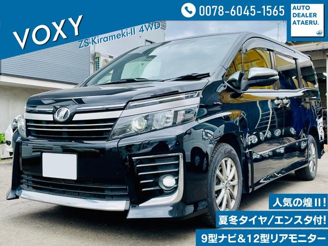 TOYOTA VOXY ZS KIRAMEKI II | 2016 | BLACK | 93000 km | details.- Japanese used cars.Goo-net Exchange