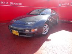 フェアレディZ 300ZXツインターボの中古車を探すなら フェアレディZ 300ZXツインターボの中古車を探すなら