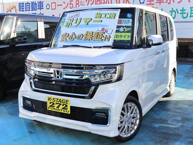 ホンダ N－BOXカスタム Lターボ 届出済未使用車 走行3km 新車保証5年10万キロの中古車｜グーネット中古車