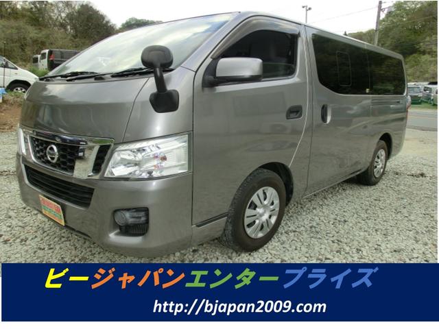 日産 NV350キャラバンバン ロングDX EXパッケージ タイミングチェーン ETCの中古車｜グーネット中古車