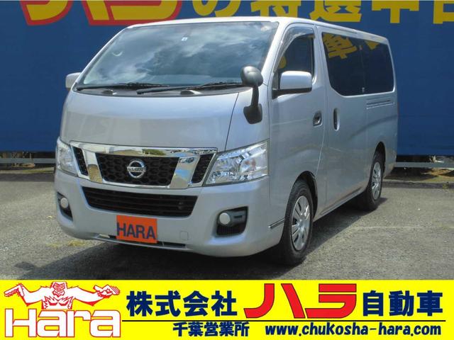 日産 NV350キャラバンバン ロングDX EXパック SDナビ テレビ Bluetoothの中古車｜グーネット中古車