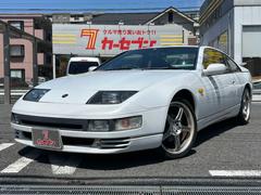 フェアレディZ 300ZXツインターボの中古車を探すなら フェアレディZ 300ZXツインターボの中古車を探すなら