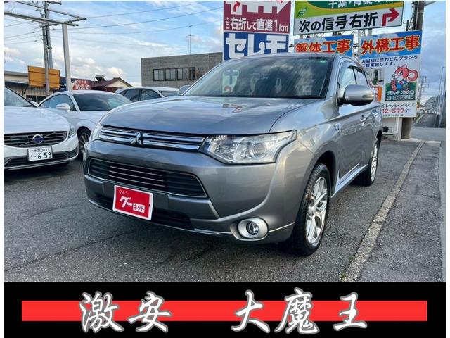 三菱 アウトランダーPHEV Gナビパッケージ 純正ナビ フルセグTV バックモニターの中古車｜グーネット中古車
