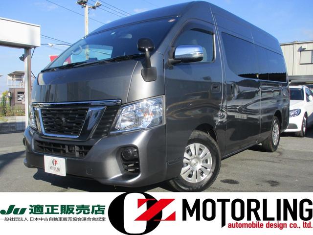 日産 NV350キャラバンバン スーパーロングワイドDX EXパッケージ エマージェンシーブレーキ ECLIPSEナビ ワンセグTVの中古車｜グーネット中古車