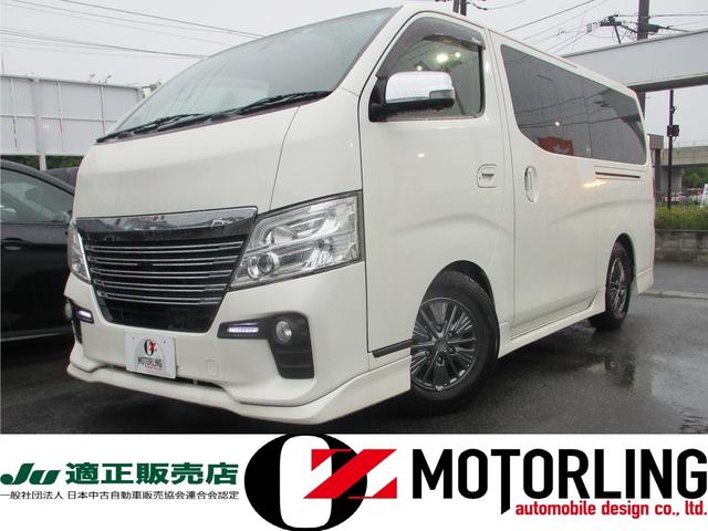日産 NV350キャラバンバン ロングライダープレミアムGXプロ スタイルパッケージ BluetoothフルセグナビTV エマージェンシーブレーキの中古車｜グーネット中古車