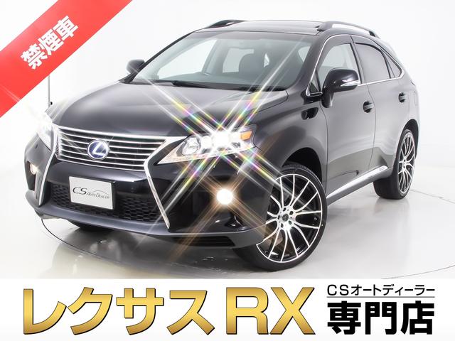 レクサス RX （禁煙車）（黒本革冷暖房シート）（サンルーフ）（4WD）メーカーHDDナビ パワーバックドア クルーズコントロール クリアランスソナーの中古車｜グーネット中古車