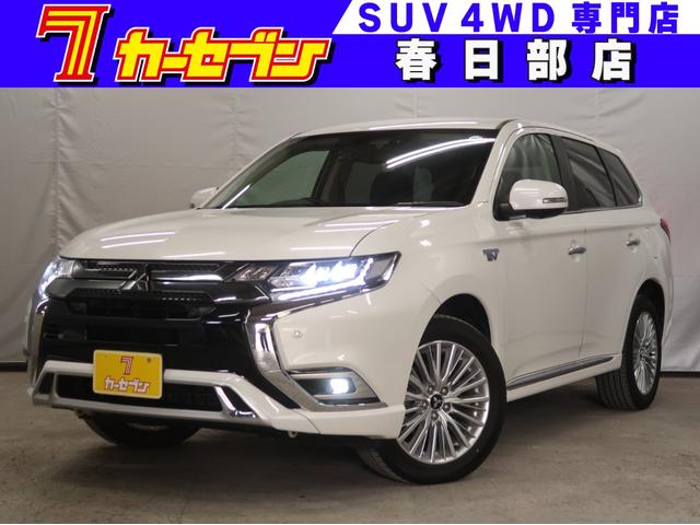 三菱 アウトランダーPHEV G 4WD e－Assist 純正SDナビの中古車｜グーネット中古車