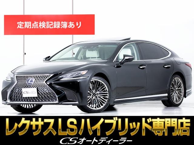 レクサス LS LS500h エグゼクティブ （サンルーフ）（フルエアロ）（WALD製21インチ新品AW）（新品21インチタイヤ）（リアエンター）（マークレビンソン）（エアサスコントローラー ...