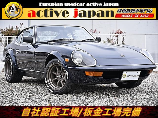 日産 フェアレディZ S30Z G1ノーズスタイル L20ブロック改2．6Lエンジンの中古車｜グーネット中古車