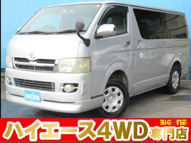 トヨタ ハイエースバン ロングスーパーGL 4WD 社外HDDナビ フルセグTV CDの中古車｜グーネット中古車