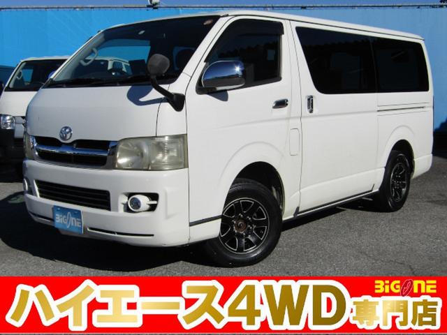 トヨタ ハイエースバン ロングスーパーGL 4WD 社外ナビ ETCの中古車｜グーネット中古車