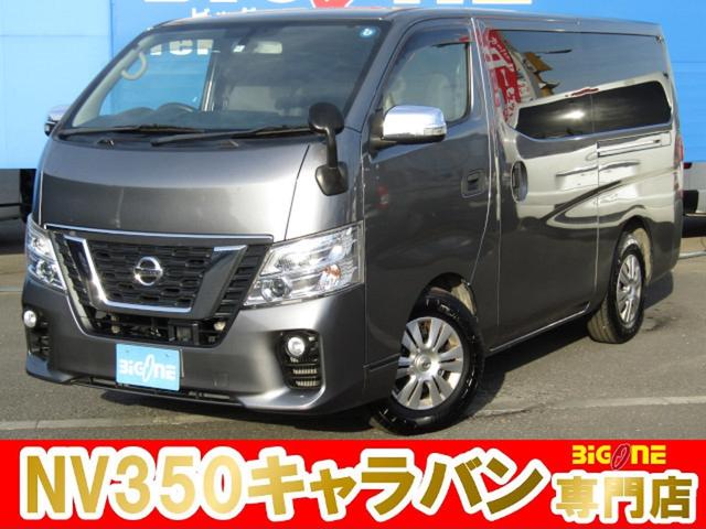日産 NV350キャラバンバン ロングDXターボ EXパッケージ ディーゼルターボ 6人乗りの中古車｜グーネット中古車