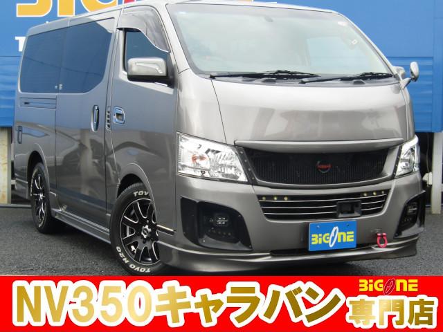 日産 NV350キャラバンバン ロングDX EXパッケージ エマージェンシーブレーキ 社外フルエアロの中古車｜グーネット中古車