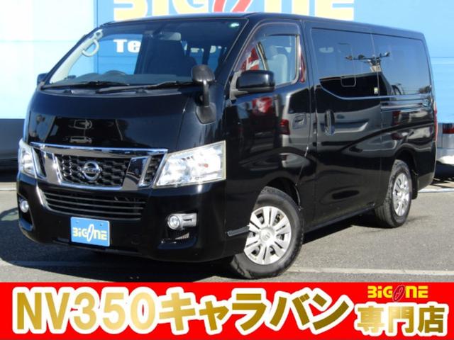 日産 NV350キャラバンワゴン DX 純正ナビ フルセグTV バックカメラの中古車｜グーネット中古車