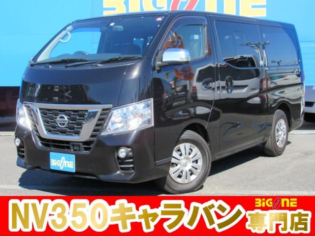 日産 NV350キャラバンバン ロングプレミアムGX 純正ナビ フルセグTV Bluetooth対応 アラウンドビューモニター インテリジェントキー ETC 278.0万円 令和3年(2021 ...