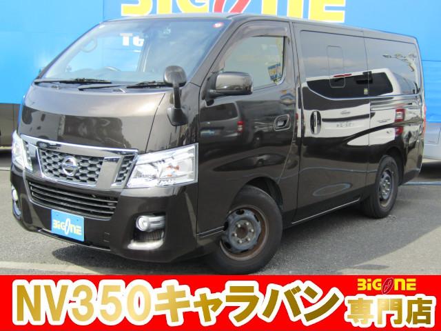 日産 NV350キャラバンバン ロングプレミアムGXターボ ケンウッドナビ CD・DVD再生 Bluetooth フルセグTV バックカメラ ETC 119.0万円 平成25年(2013年 ...