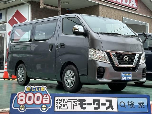 日産 NV350キャラバンバン ロングDX 2WD 低床 3人乗りの中古車｜グーネット中古車