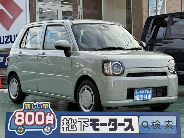 ミラトコット 未使用車の中古車を探すなら【グーネット】 ミラトコット 未使用車の中古車を探すなら【グーネット】