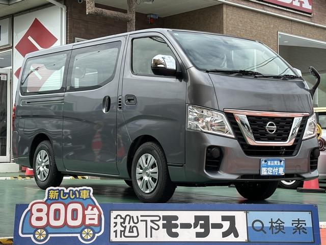 日産 NV350キャラバンバン ロングDX 2WD 低床 3人乗りの中古車｜グーネット中古車