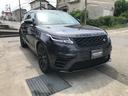 【中古車】ランドローバー レンジローバーヴェラール R ダイナミック HSE 380PS中古車販売実績（2023/07/27）｜AUTO FARM オートファーム｜中古車なら【グーネット中古車】