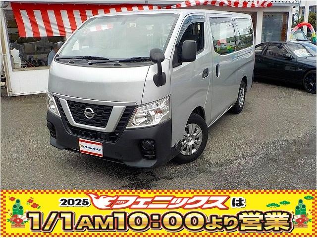 日産 NV350キャラバンバン ロングDX☆エマージェンシーブレーキ☆ドラレコ☆ETC☆ メモリーナビ☆地デジTV☆CD＆SD再生☆Btooth☆ETC☆ドラレコ☆エマージェンシーブレーキ☆ ...