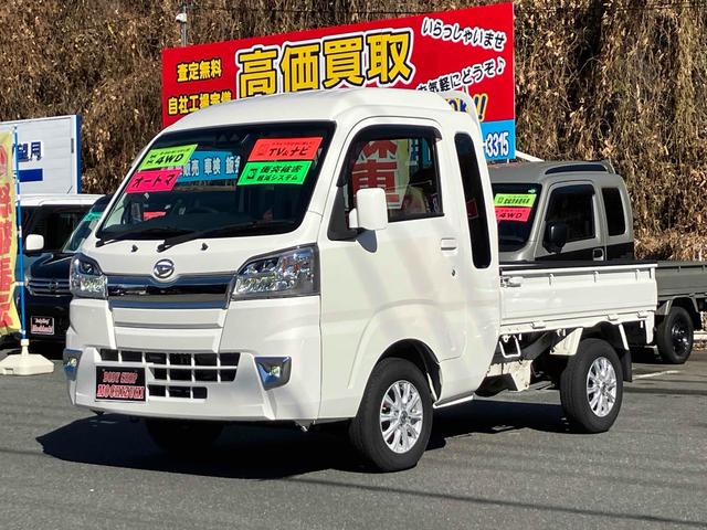 ダイハツ ハイゼットトラック ジャンボSAIIIt 4WD AT 衝突被害軽減システム ナビ TV キーレスエントリー 109.0万円 平成30年(2018年) 静岡県 中古車 - 価格.com