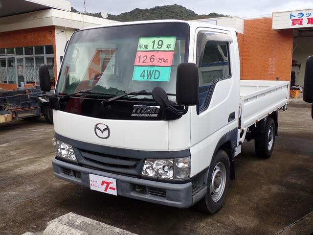 マツダ タイタンダッシュ シングルワイドローDX 4WD 1．25t 5速ミッション車 フル装備の中古車｜グーネット中古車