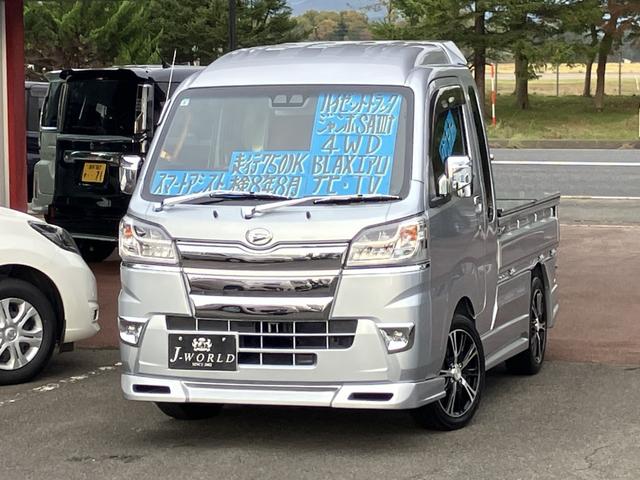 ダイハツ ハイゼットトラック ジャンボSAIIIt 4WDの中古車｜グーネット中古車