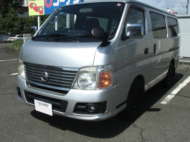 日産 キャラバン ロングDX GLパック 3000ディーゼルターボ 切り替え4WDの中古車｜グーネット中古車