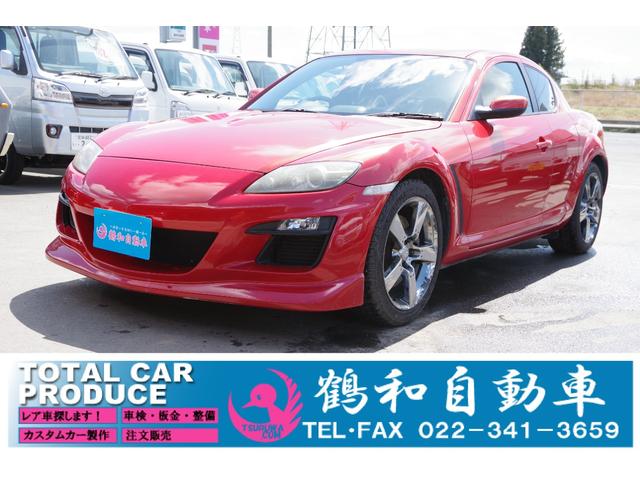 マツダ RX－8 タイプS MT HID キーレスエントリー 電動格納ミラーの中古車｜グーネット中古車