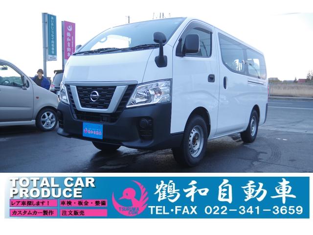 日産 NV350キャラバンバン ロングDX 4WD ドライブレコーダーの中古車｜グーネット中古車