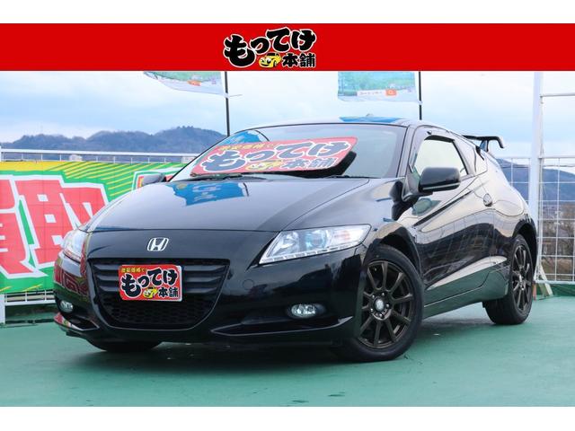 ホンダ CR－Z αブラックレーベル 1年保証 スマートキー HIDヘッドライトの中古車｜グーネット中古車