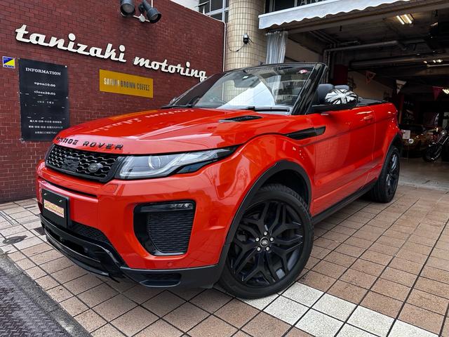 レンジローバーイヴォークコンバーチブル オレンジ系の中古車を レンジローバーイヴォークコンバーチブル オレンジ系の中古車を