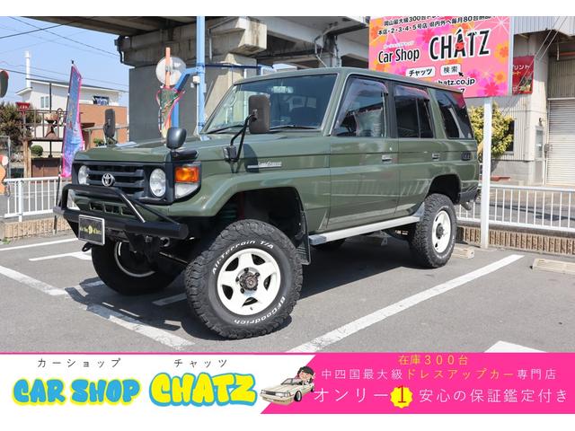 岡山県 ランドクルーザー70(トヨタ)の中古車 | 中古車情報 岡山県 ランドクルーザー70(トヨタ)の中古車 | 中古車情報