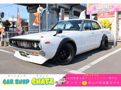 4ドア・ハコスカの中古車一覧(1~30件)【グーネット】 4ドア・ハコスカの中古車一覧(1~30件)【グーネット】