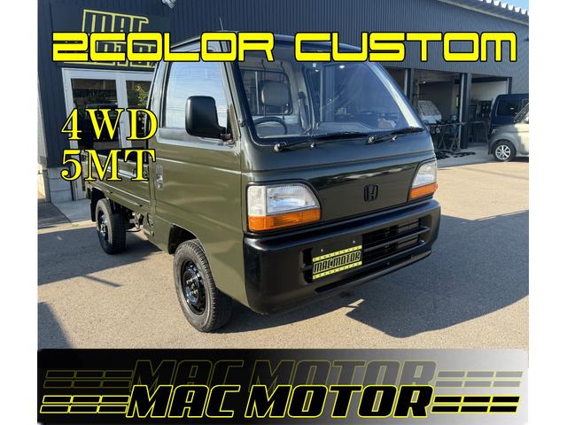 ホンダ アクティトラック SDX 4WD 5MT MACカスタム2トンカラーの中古車｜グーネット中古車