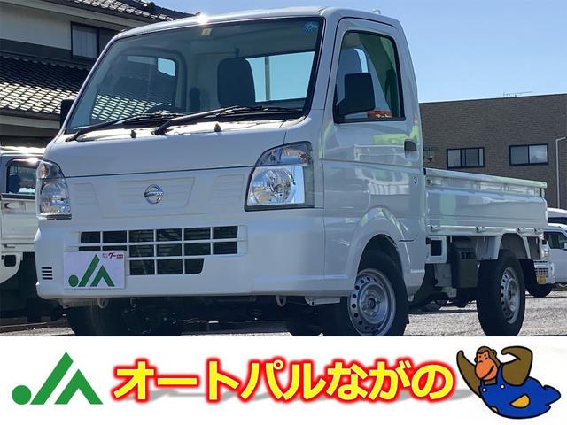 日産 NT100クリッパーの価格・新型情報・グレード諸元 価格.com