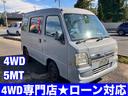 三菱 トッポBJ 4WD 5MT 5Fの中古車｜グーネット中古車