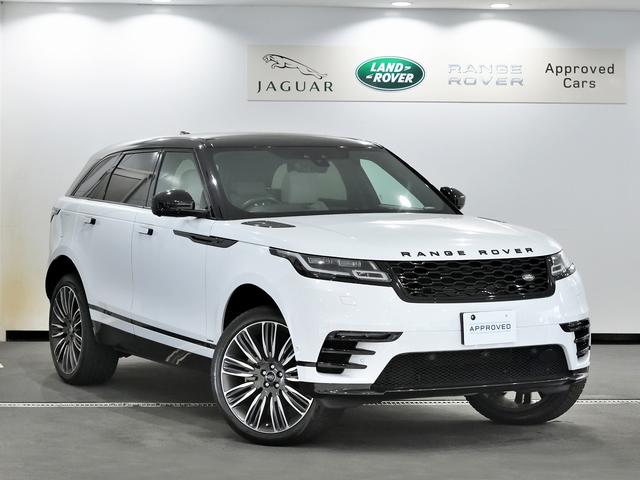 ランドローバー レンジローバーヴェラール R ダイナミック HSE 380PS サンルーフの中古車｜グーネット中古車